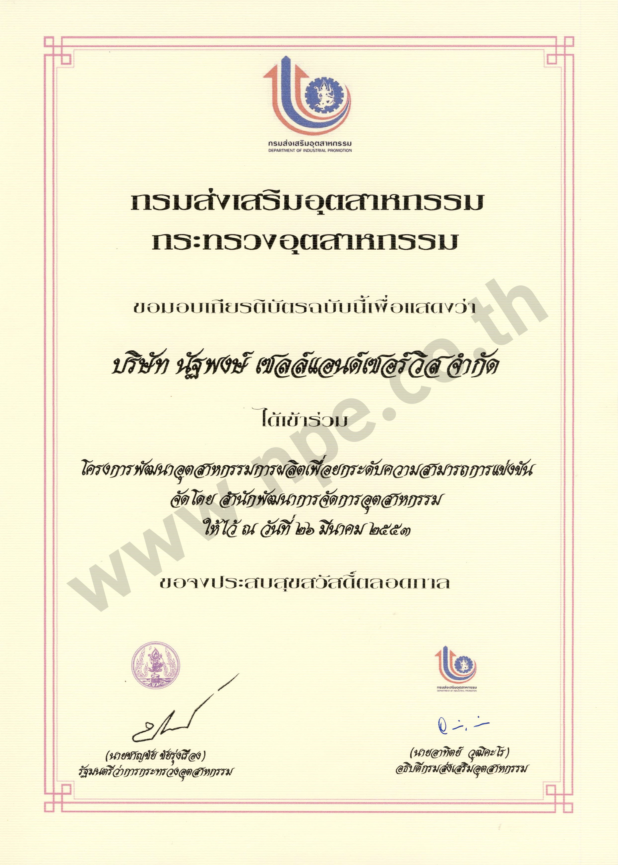 NPE